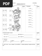 Tekstualni Zadaci Za 2. Razred Mnozenje | PDF