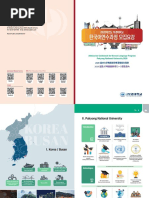 KAIST Admission Guideline For International Applicants 2025 | PDF | Gce Advanced Level (United ...