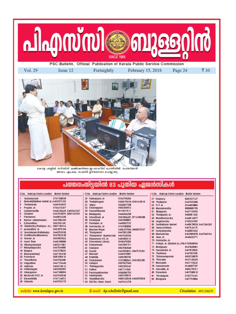 PSC 2018 February 15-COMPR | PDF | Identity Document | Postgraduate ...