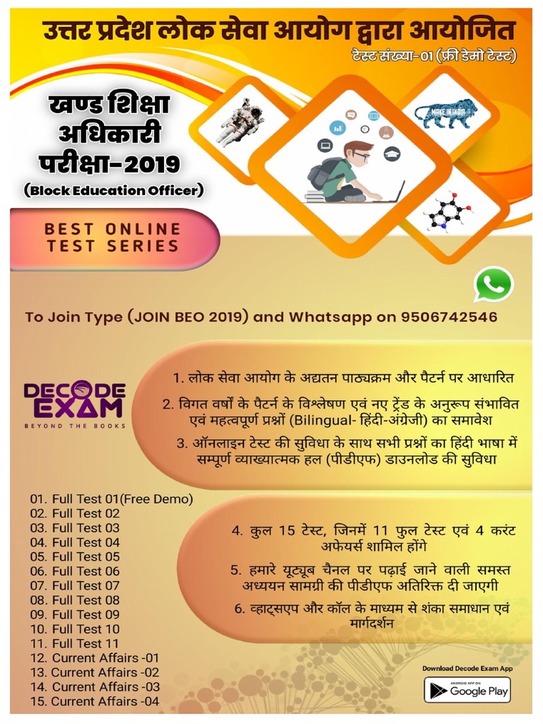 BEO Test - 01 (Free Demo Test) PDF | PDF