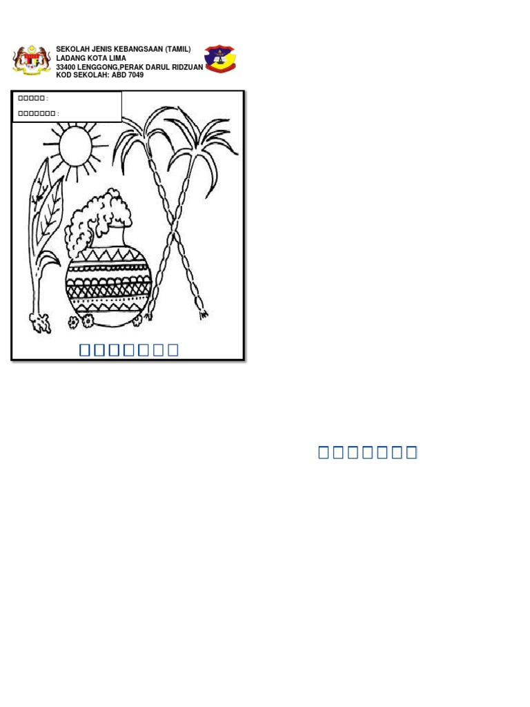 Colouring Pongal | PDF