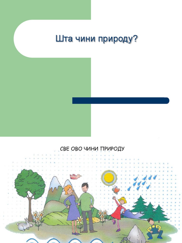 61 Sta Cini Prirodu | PDF