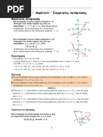 Τριγωνομετρικός Πίνακας PDF | PDF