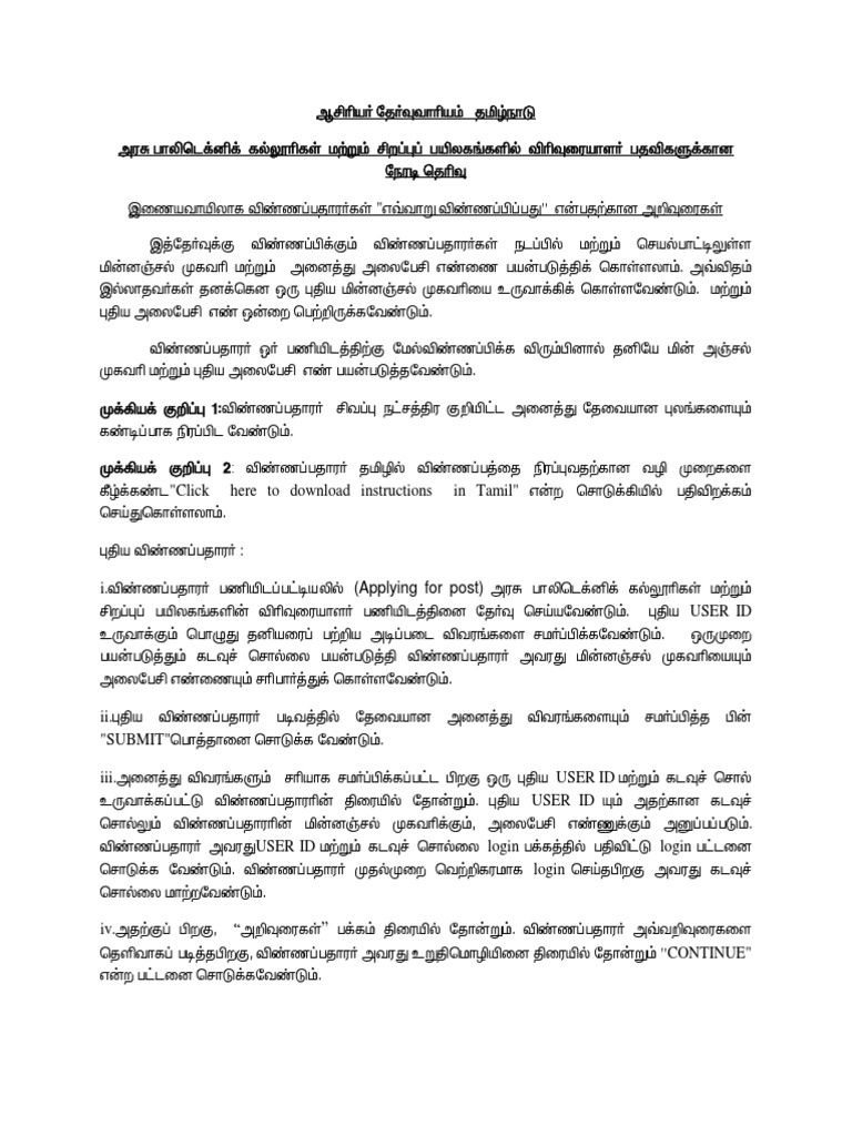 Tamil Instructions PDF | PDF