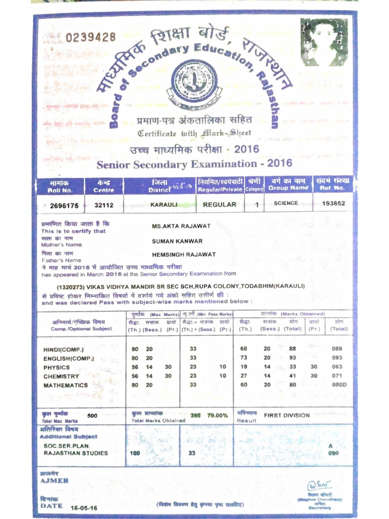 12th Marksheet PDF | PDF