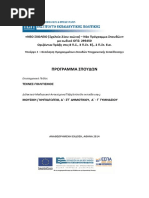 ΑΠΟΔΕΙΞΗ ΕΙΣΠΡΑΞΗΣ ΠΟΣΟΥ | PDF