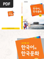 KIIP Level 5 Book | PDF