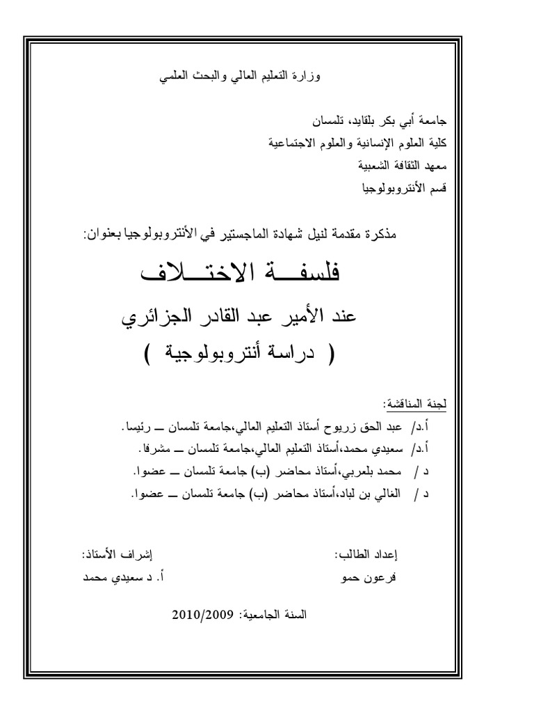 Hamou PDF | PDF