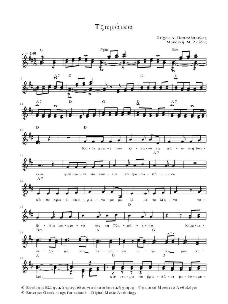 Tzamaika PDF | PDF