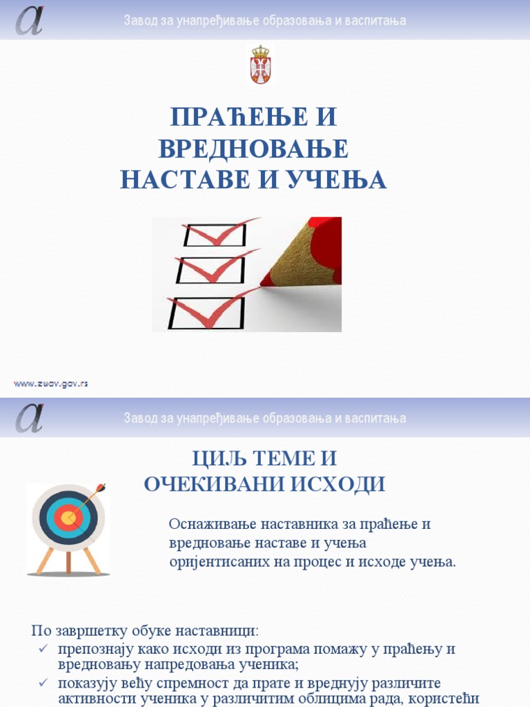 Pracenje I Vrednovanje | PDF