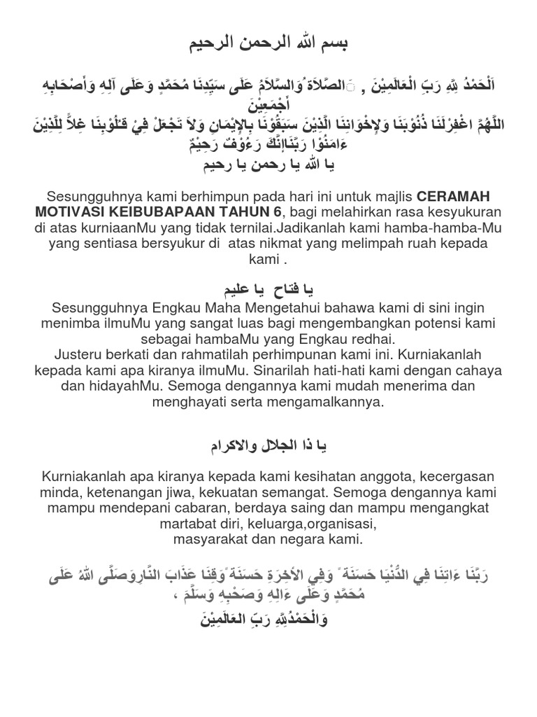 Doa Majlis Ilmu | PDF