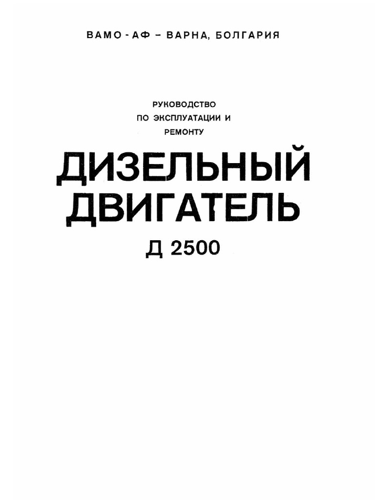 d2500 17 | PDF