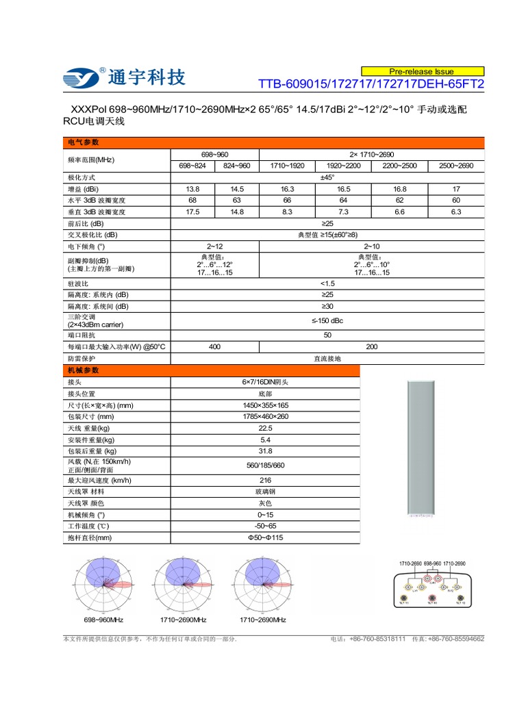 TTB-609015 172717 172717deh-65ft2 | PDF