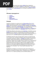 5 ΣΛΑΒΟΙ-ΒΟΥΛΓΑΡΟΙ | PDF