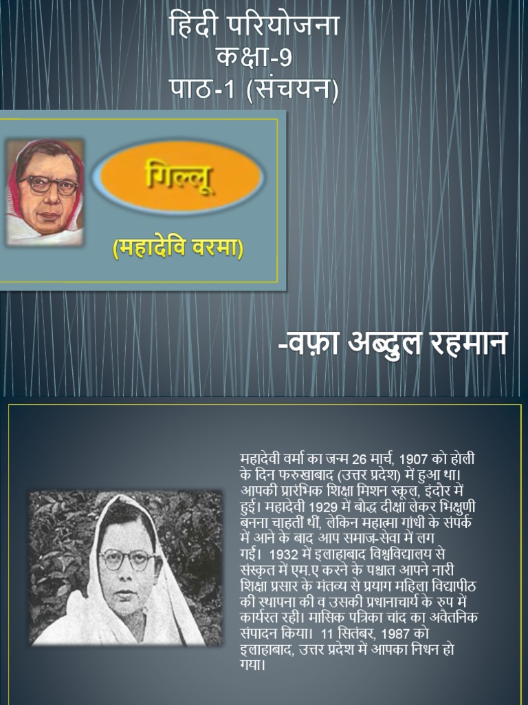 हिंदी परियोजना gillu | PDF