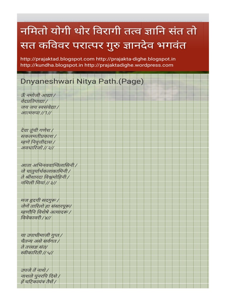 Dnyaneshwari Nitya Path - HTML | PDF