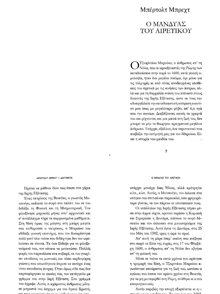 Bertolt-Brecht - Ο μανδυας του αιρετικου | PDF