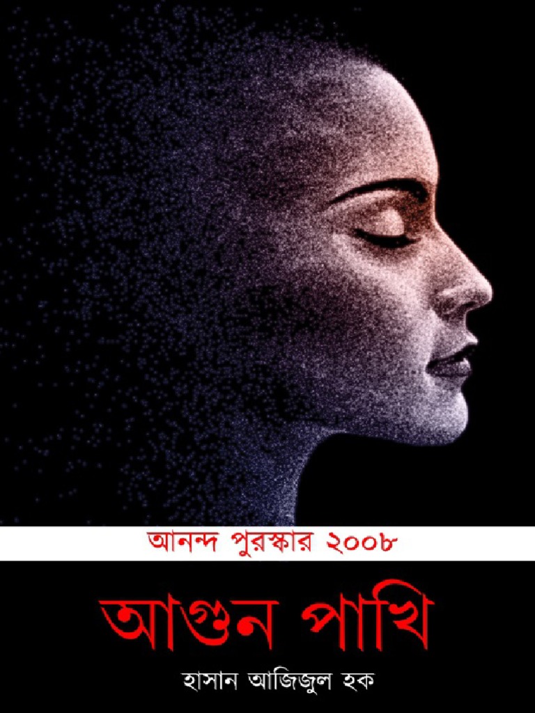 Agun Pakhi - Hasan Azizul Haque PDF | PDF
