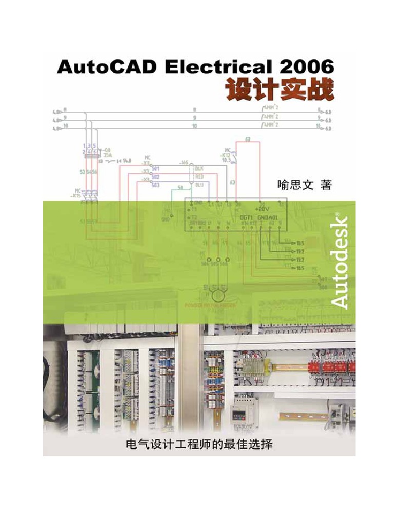 AutoCAD Electrical PDF | PDF