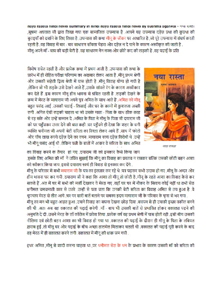 Naya Rasta Notes | PDF