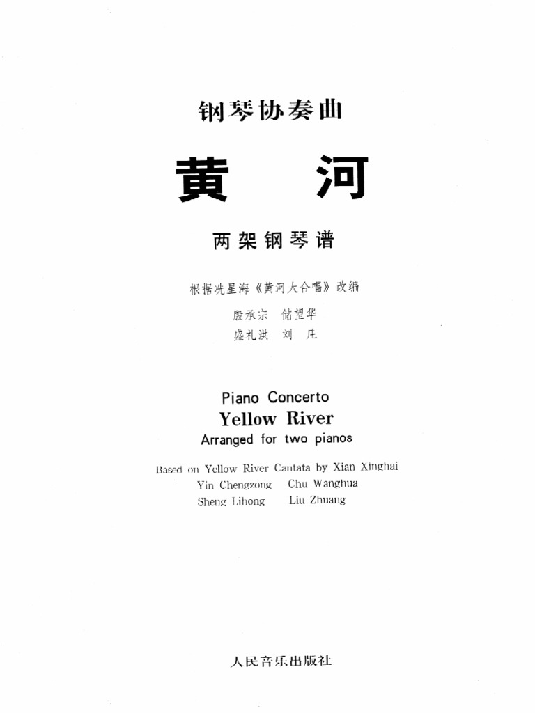 Yellow River Concerto Boatman's Song | PDF