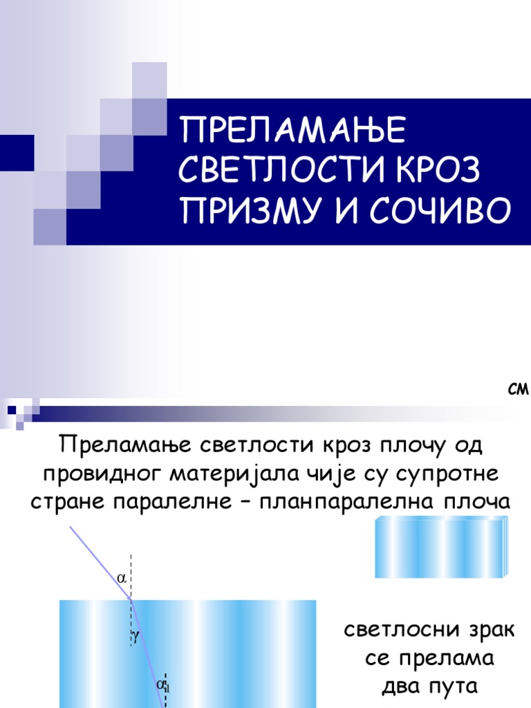 5 Prelamanje Svetlosti Kroz Prizmu I Socivo | PDF