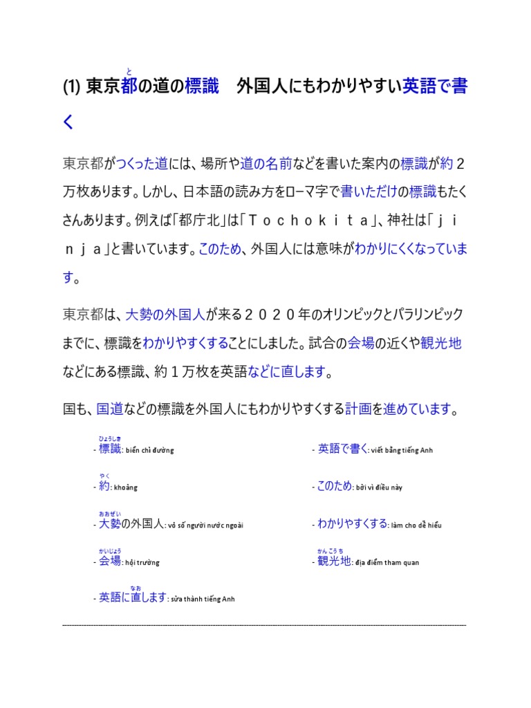 Japanese Easy Reading | PDF