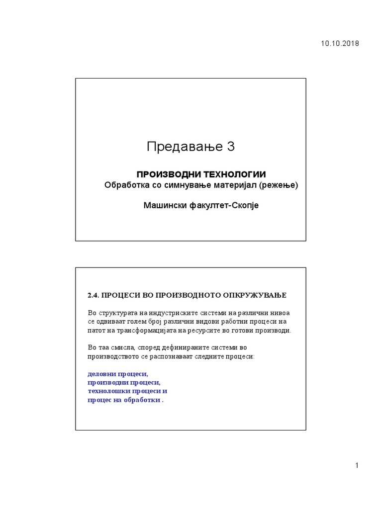 Predavanje 3 - PT 2018 | PDF