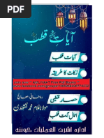 Ilm'ul A'adad Ka Encyclopedia (Urdu) | PDF