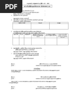 Jathagam Biodata Format in Tamil | PDF