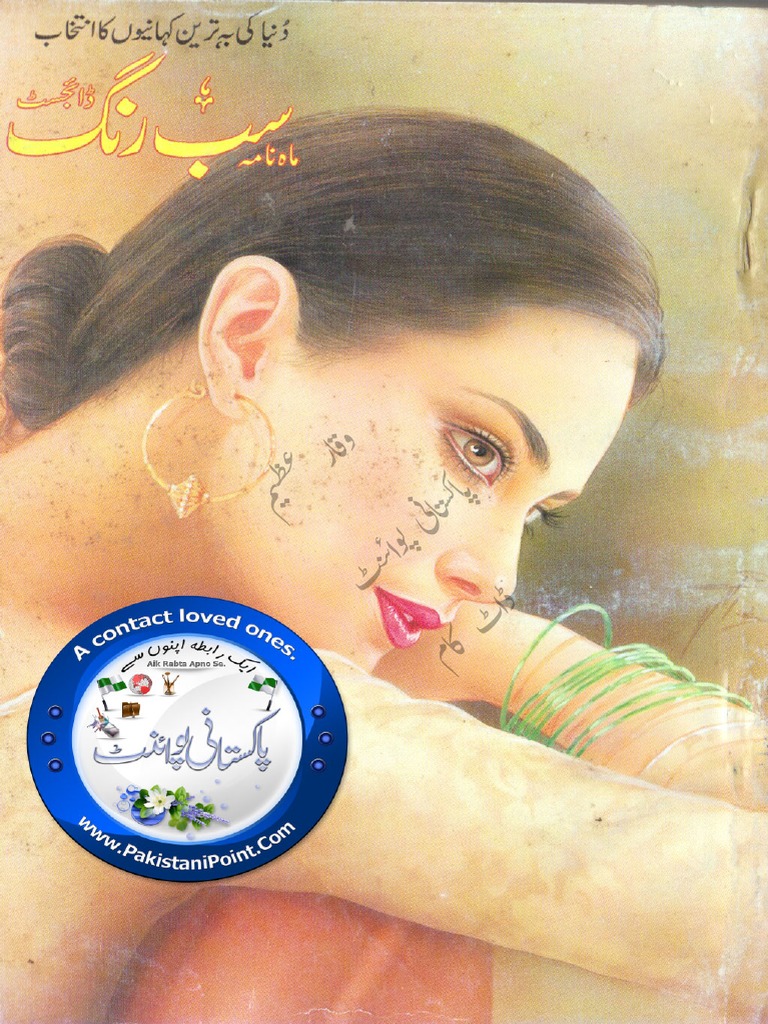 Subrang Digest September 2007 | PDF