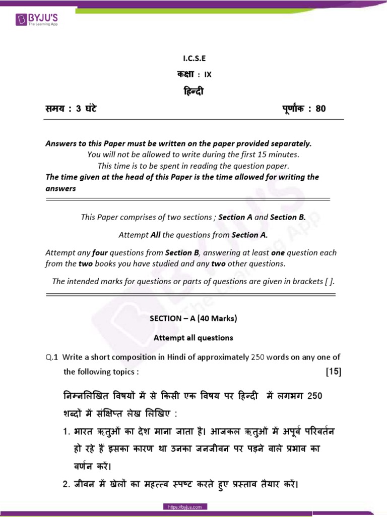 ICSE Class 9 Hindi Sample Paper 2 | PDF