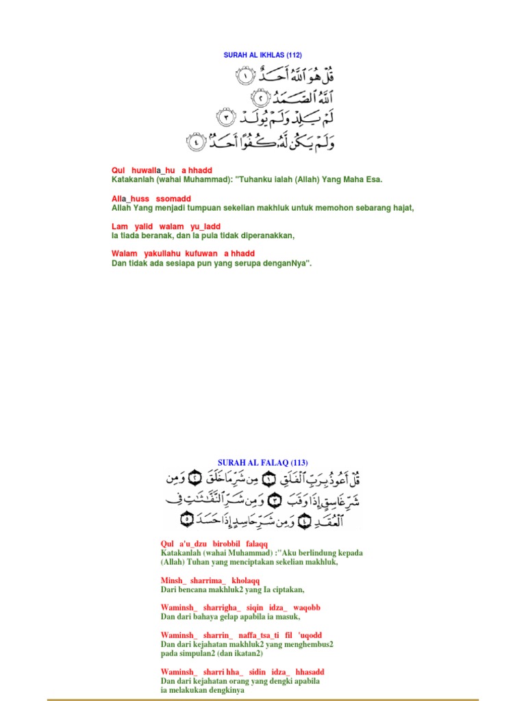 Surah Dalam Rumi | PDF