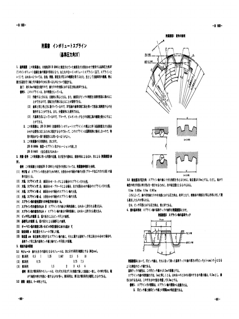 Jis D 9301: 自転車 規格 一覧表 , JSA – EKCVYK