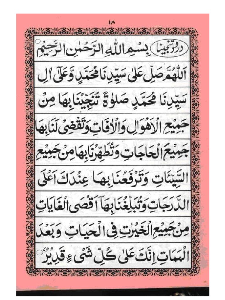 Darood Tanjeena | PDF