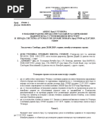 Zahtev Za Povracaj Sredstava - Obrazac | PDF