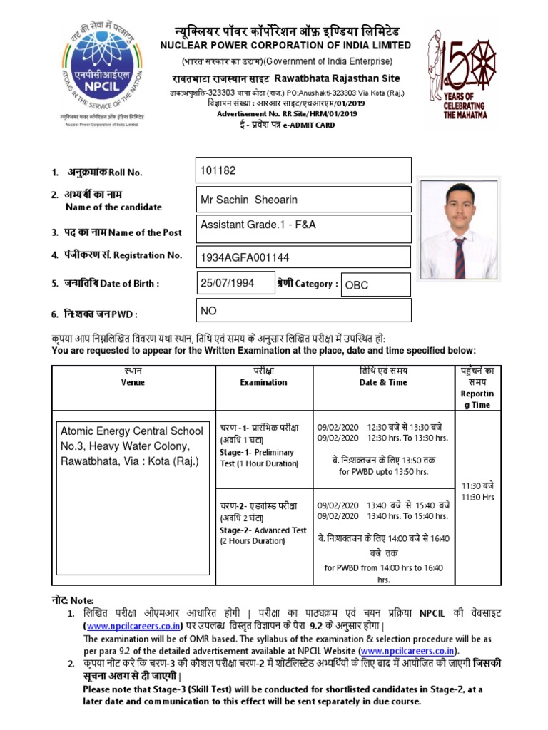 NPCIL Recruitment Portal Test Call Letter - Registration No ...
