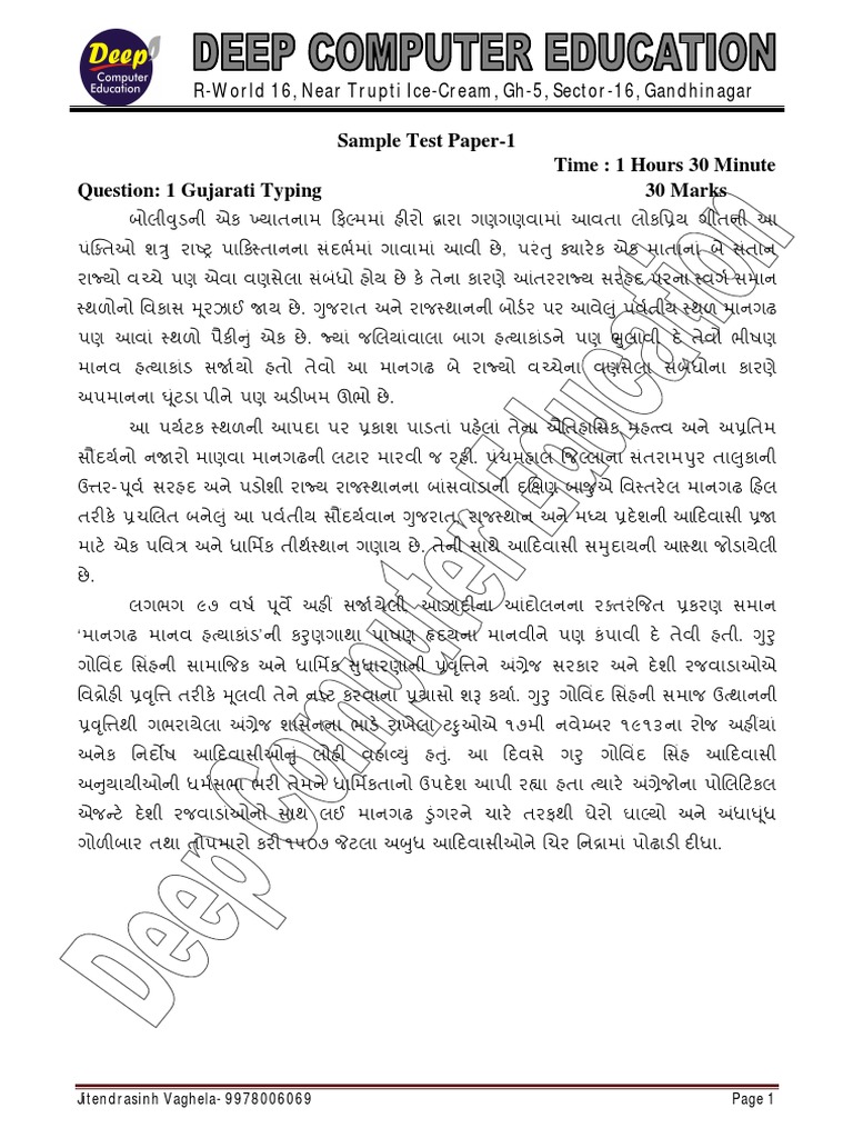 Deep Computer 1 | PDF