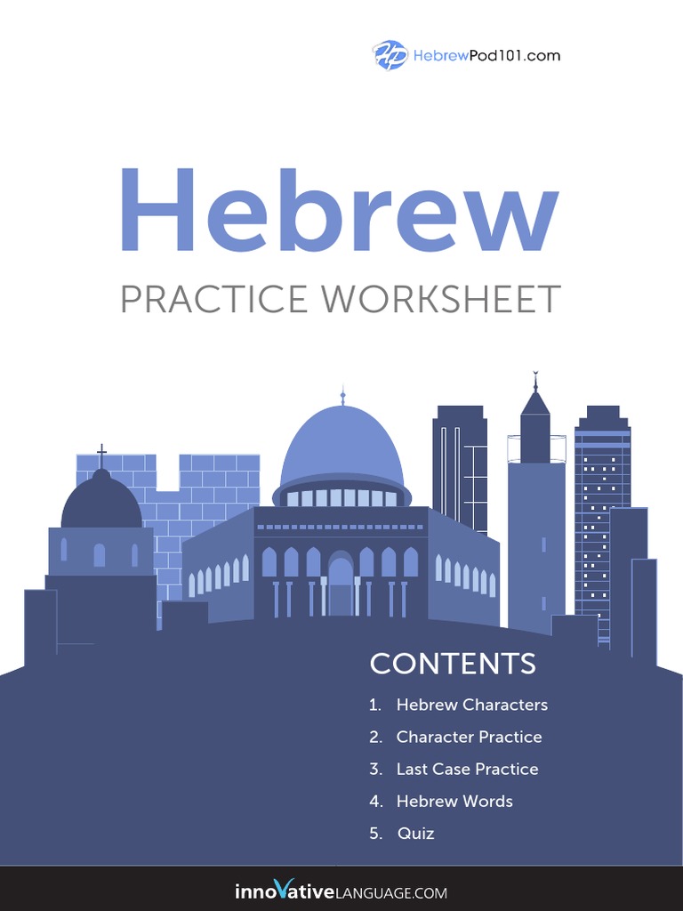 Hebrew Letter To Learn and To Practices PDF | PDF | All Rights Reserved ...
