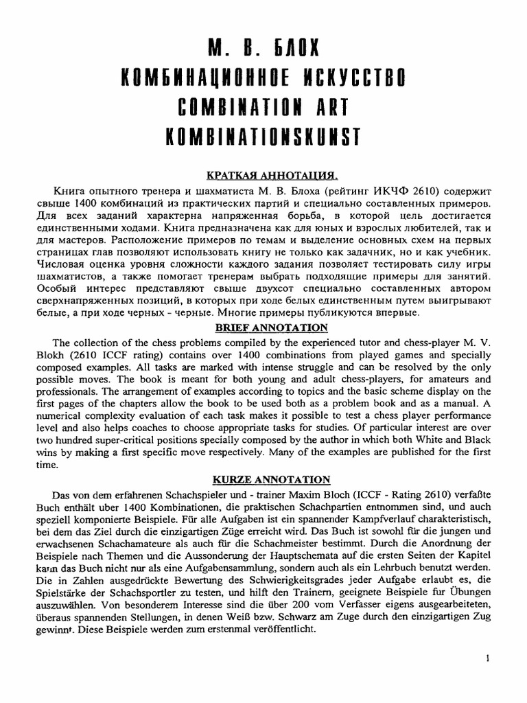 Maxim Blokh The Art of Combination PDF | PDF