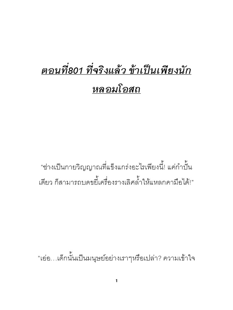 CH 801 - 900 PDF | PDF