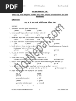 HSEB Nepali Model Question Class 11 Set 4 | PDF | Teaching Methods ...