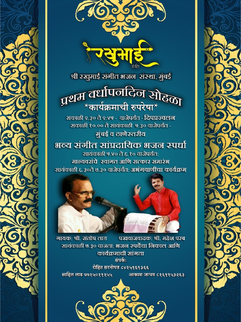 Invitation Card Sample For Bhajan | PDF