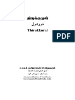 Aathichoodi: Avvaiyar's Wisdom | PDF | Religion And Belief