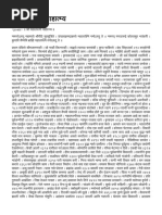 Shri Swami Charitra Saramrut | PDF