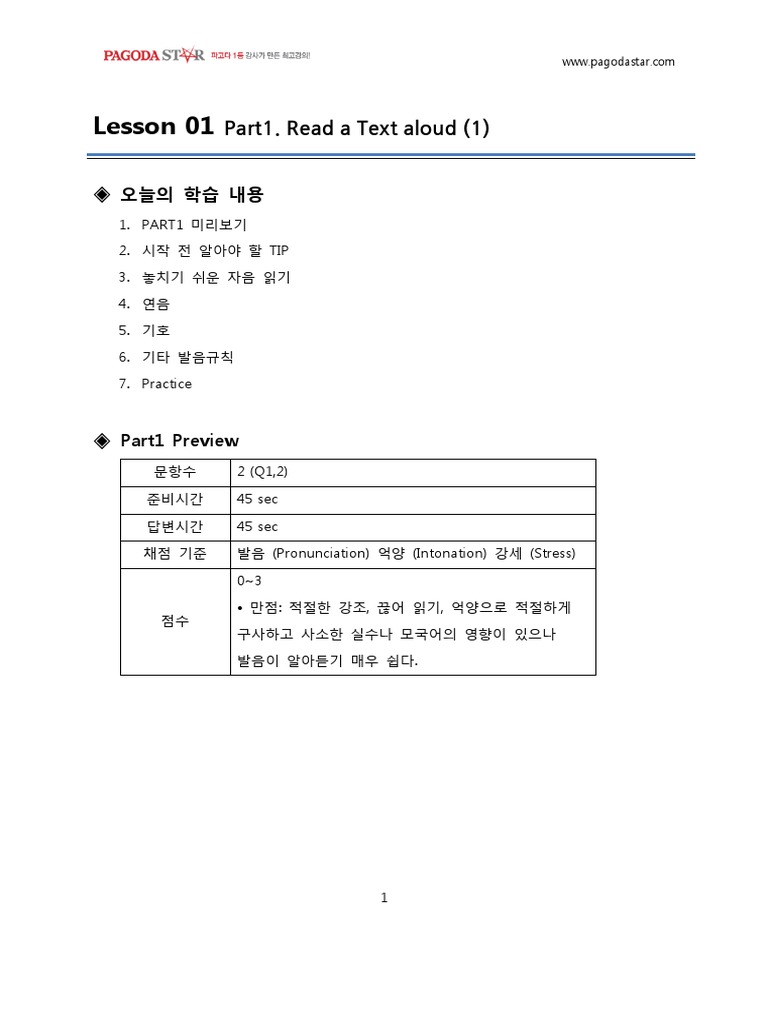 Lesson01 PDF | PDF | Nature