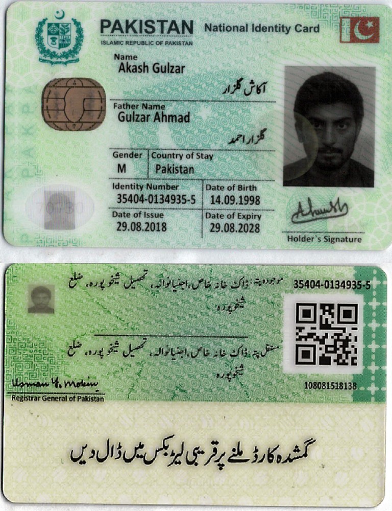 My Cnic PDF | PDF