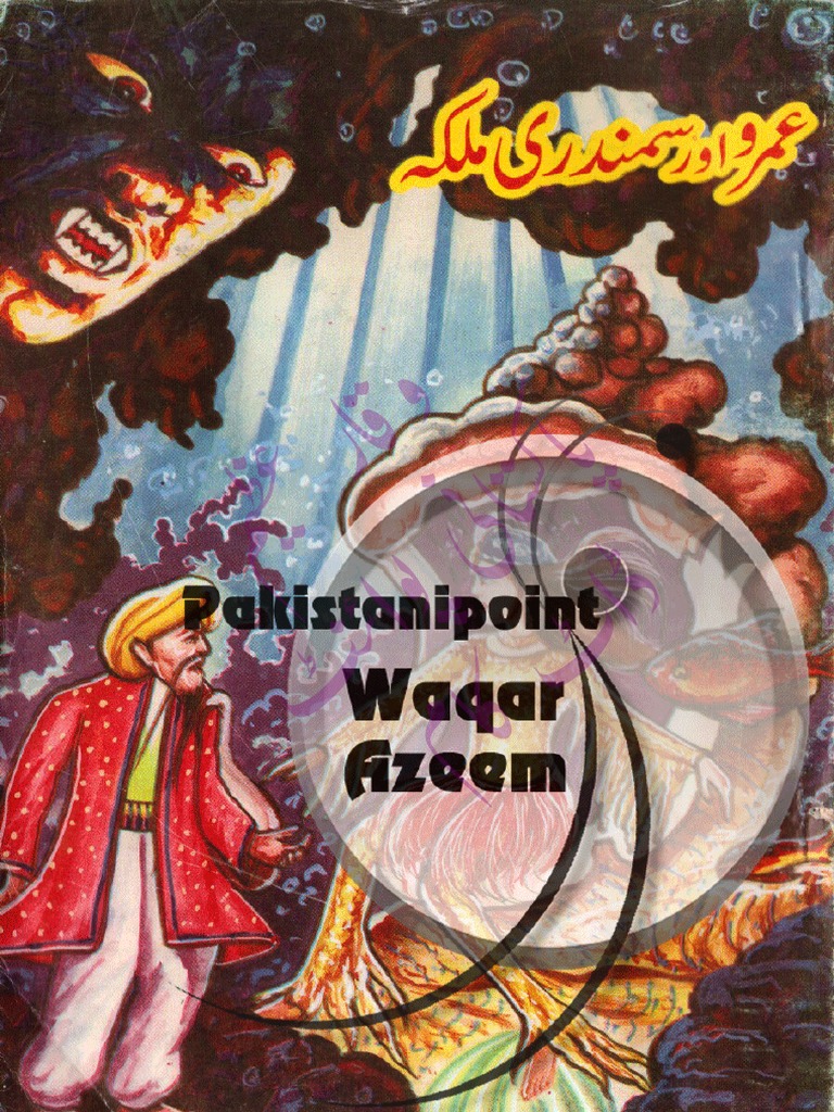 Umro Aur Samandri Malka | PDF | Wellness