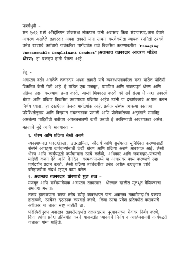 UCC Marathi Note | PDF