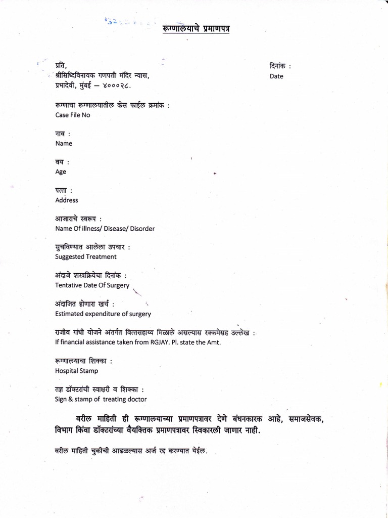 Surgery Estimate and Age Certificate | PDF | Science & Mathematics